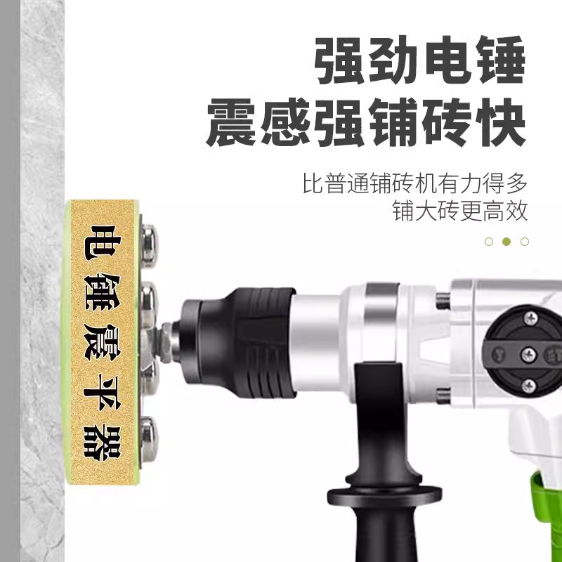 瓷砖震平器平铺机贴地砖工具神器电锤冲击钻改装地砖铺平机震实器