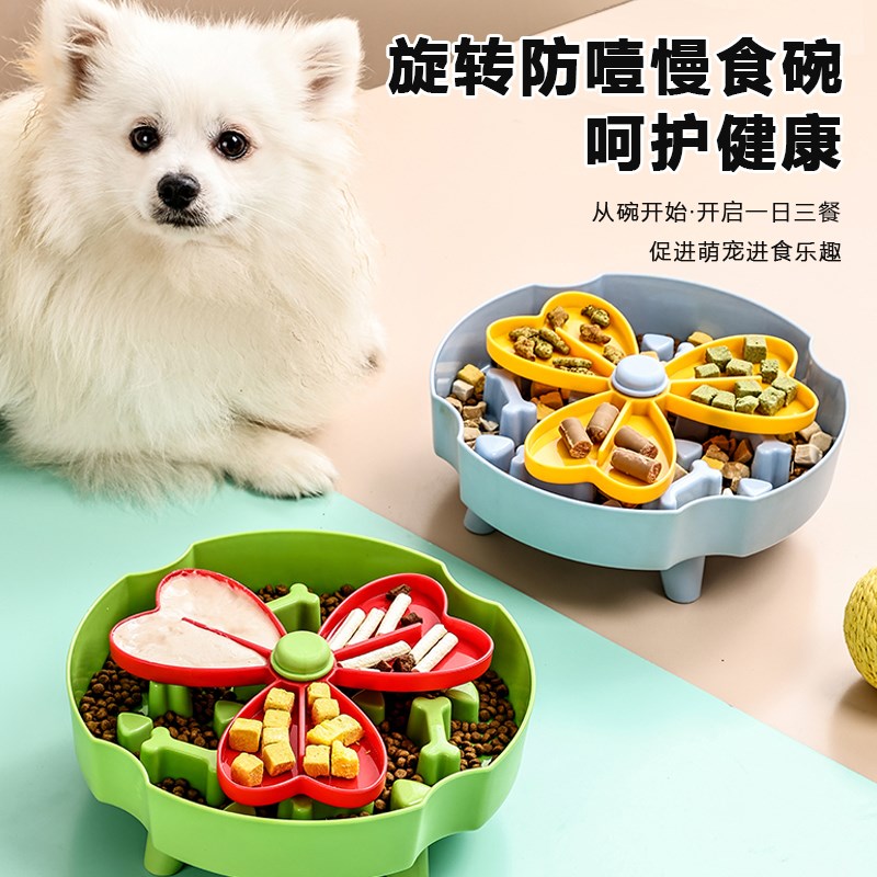 狗狗慢食碗旋转狗碗猫碗猫粮碗防噎缓食盆中小型犬碗防打翻宠物碗