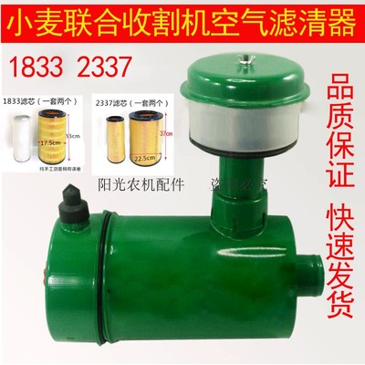 包邮K1833 2733空滤总成小麦玉米收割机装载机空气滤清器滤芯2036