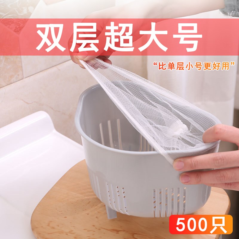 过滤网大号厨房洗碗池加大号洗菜盆水槽剩菜剩饭食物残渣垃圾网袋