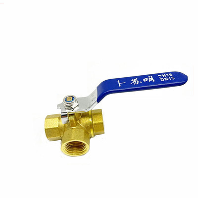T型三通铜球阀加厚开关暖气4分6分1寸L型铜三通阀门自来水DN15 20
