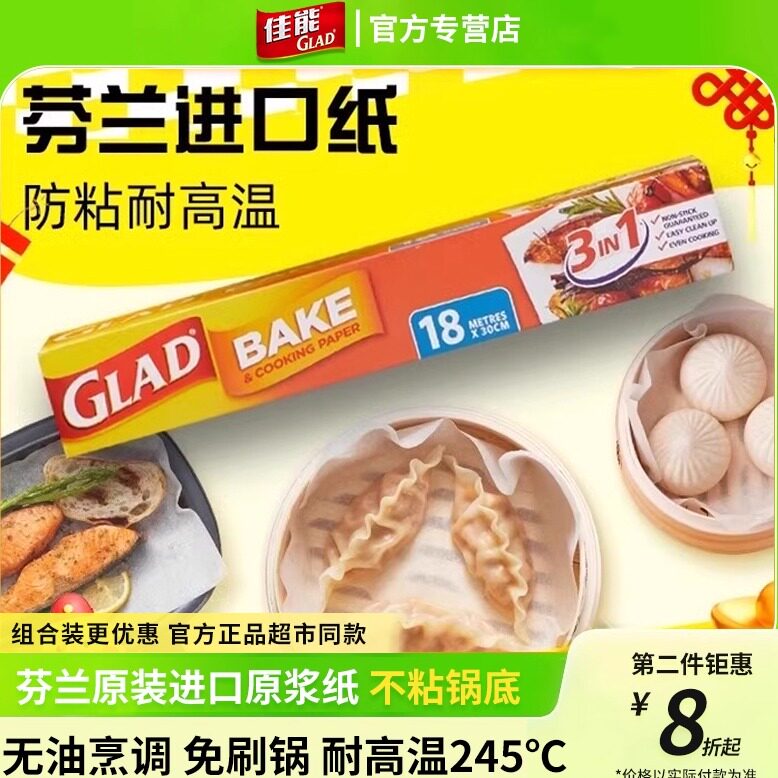 佳能烘焙纸油纸进口家用户外烧烤纸垫防粘锅底耐高温烹调纸硅油纸_虎窝淘