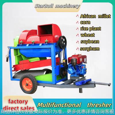 玉米大豆水稻脱粒机多功能脱粒机Multi functional thresher 非洲