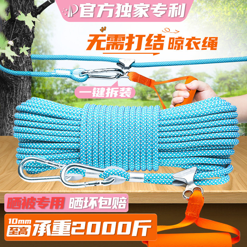 晾衣绳室外晒被子加粗户外凉衣一拉即紧晾衣服楼顶晒被子神器