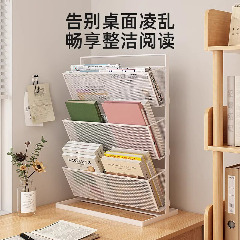 桌面书架书立架学生书桌书本收纳架桌上资料展示架办公室报刊杂志