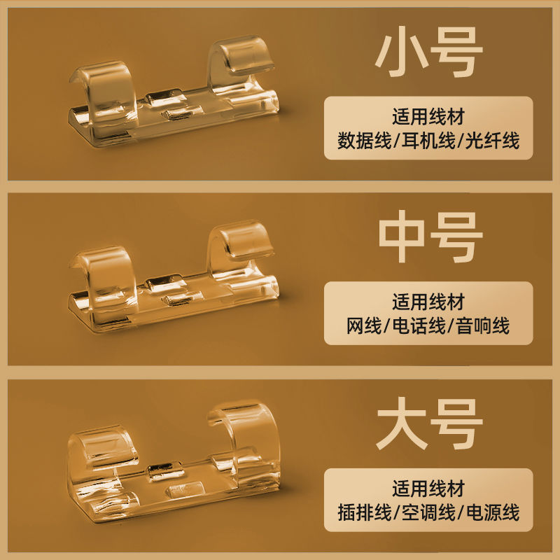 电线固定器走线神器线卡子自粘网线走线免打孔插座排插痕卡