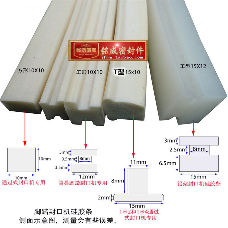 封口机凸形T型工字型发泡条压条工字形硅胶条方形海绵条非