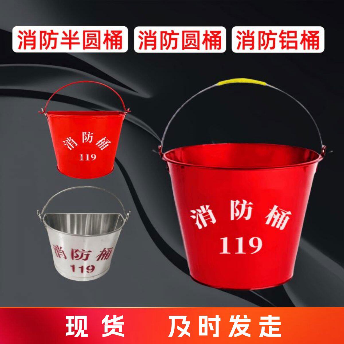 消防桶灭火圆桶半圆大号加厚防爆铝812L15升手提壁挂式黄沙桶消防