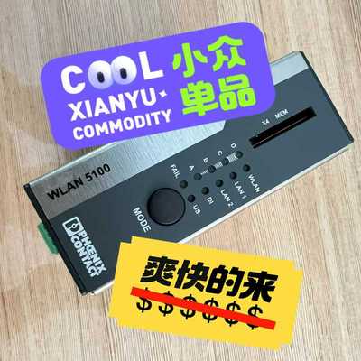 WLAN5100 2700718~议价