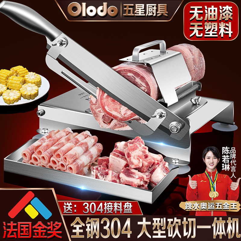 羊肉片肥牛肉卷切片机304不锈钢家用多功能切冻肉神器用切