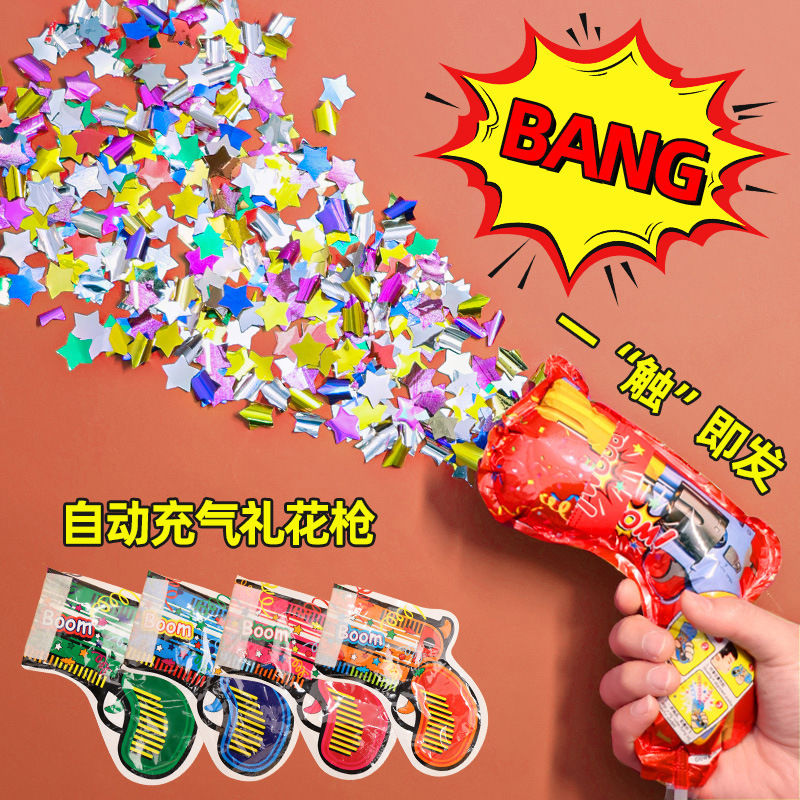 气球手枪玩具手持自动充气礼花毕业典礼生日派对氛围拍照道具