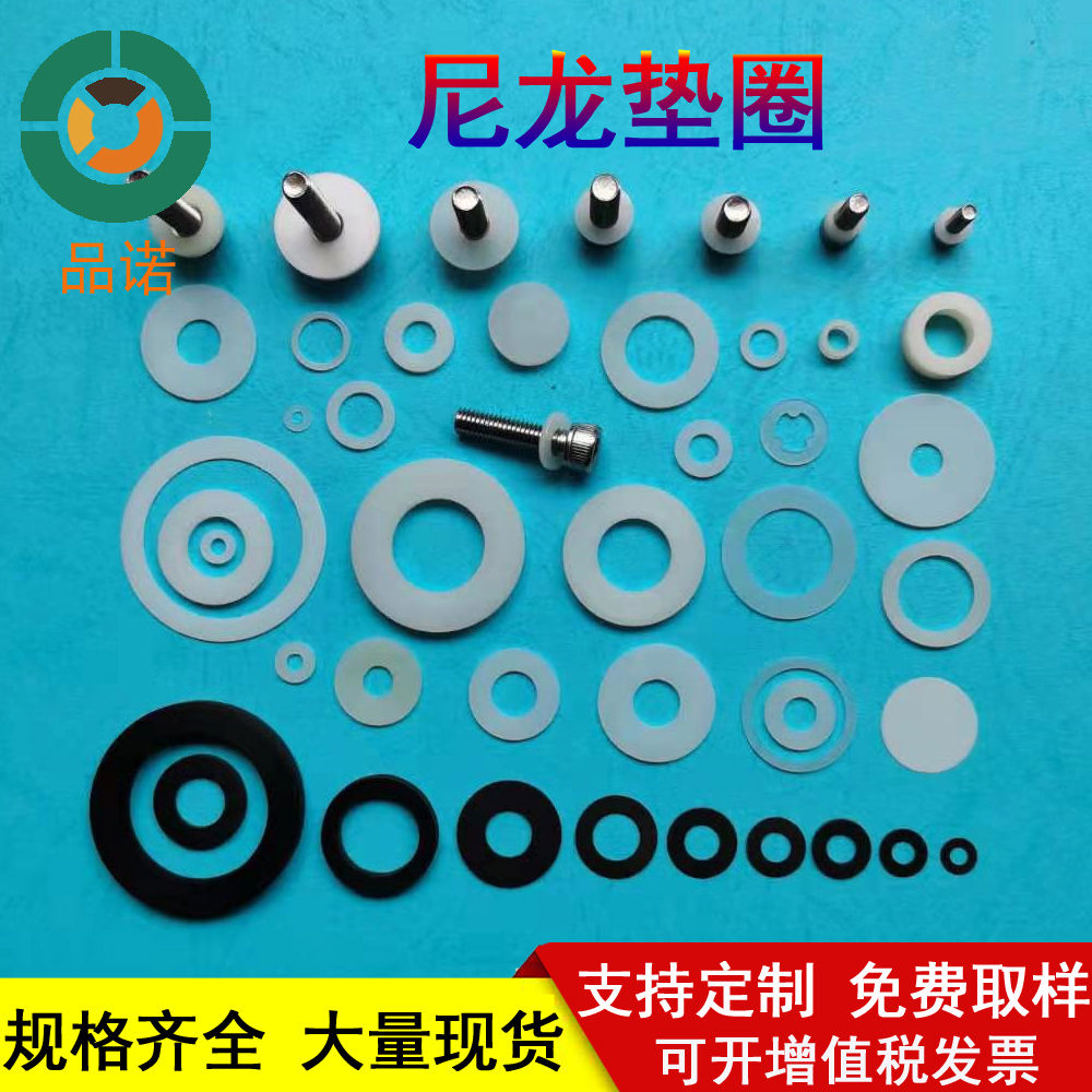 现货 加大尼龙垫片加厚塑胶塑料绝缘垫圈平垫M6M8M10M12M14M16M