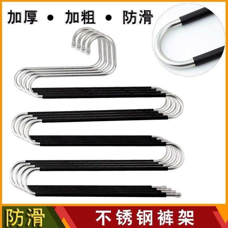 不锈钢裤架多层S型防滑衣架网红同款多功能裤架家用收纳魔术