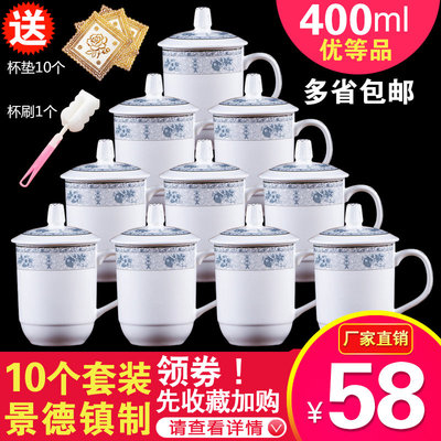 景德镇茶杯陶瓷带盖办公室会议杯宾馆加大号水杯简约家用杯子定制