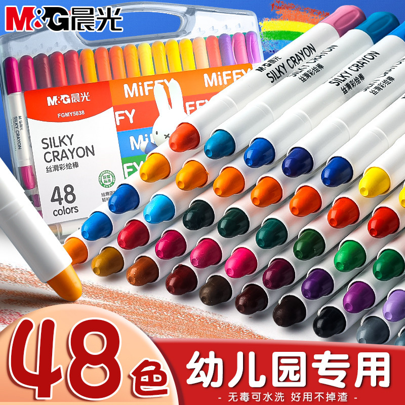 晨光蜡笔不脏手毒幼儿园专用儿童油画棒可水洗小学生画笔24色炫