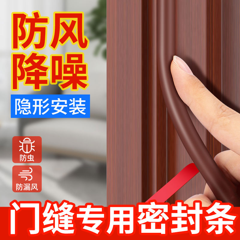 防盗门密封条进户门隔音条防撞条房门木门框d型门缝硅胶密封