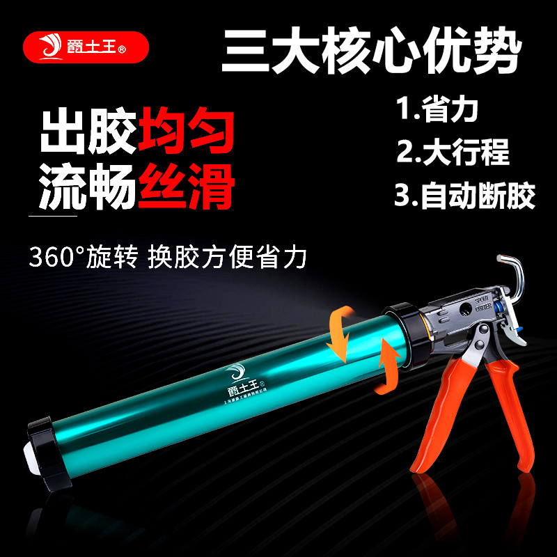 爵士王玻璃胶枪自动断胶两用省力程手工胶枪打胶枪施工工具