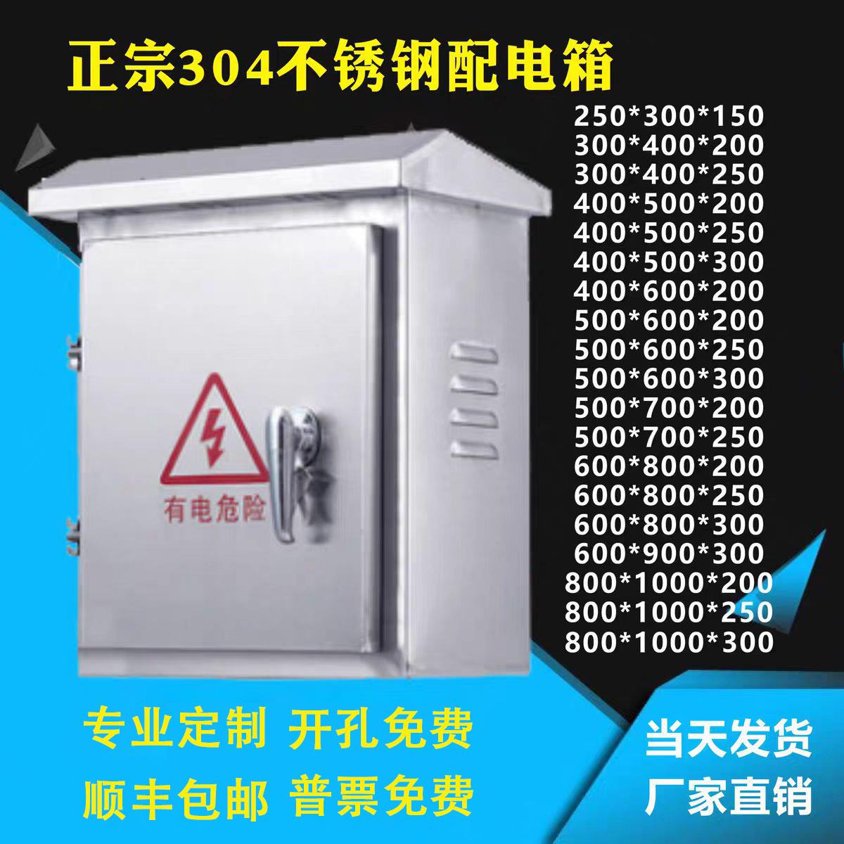 304不锈钢户外配电箱横箱防水箱控制箱防雨箱监控箱抱箍箱定制