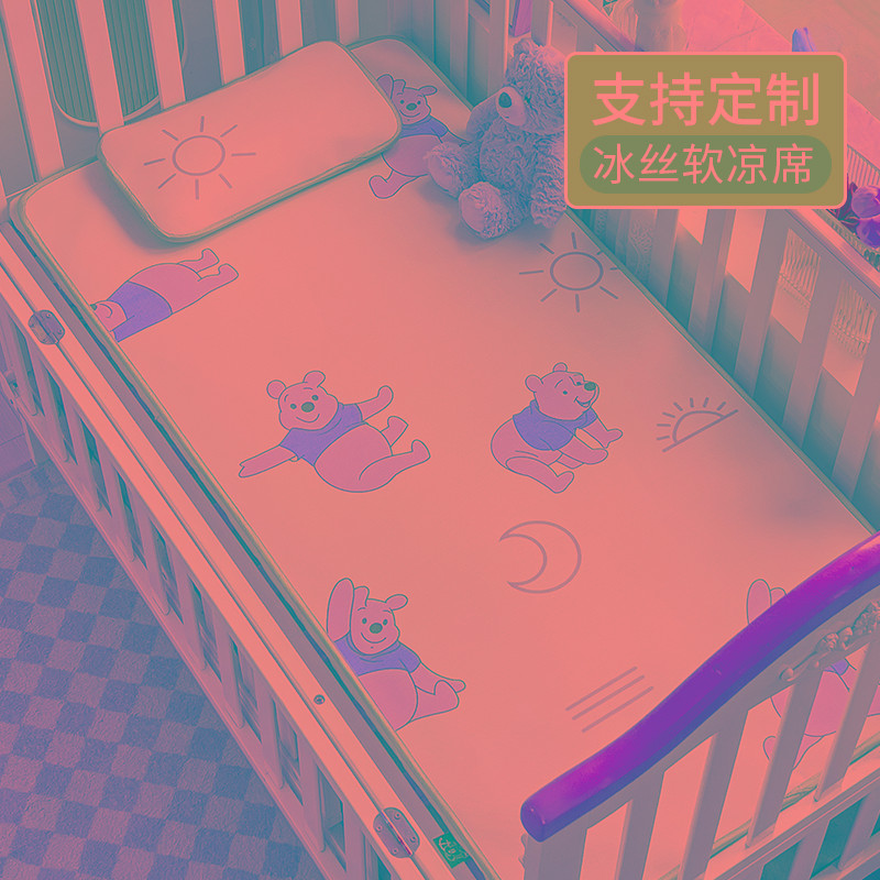 婴儿凉席夏季定制幼儿园儿童拼接婴儿床可用冰丝小席子新生儿