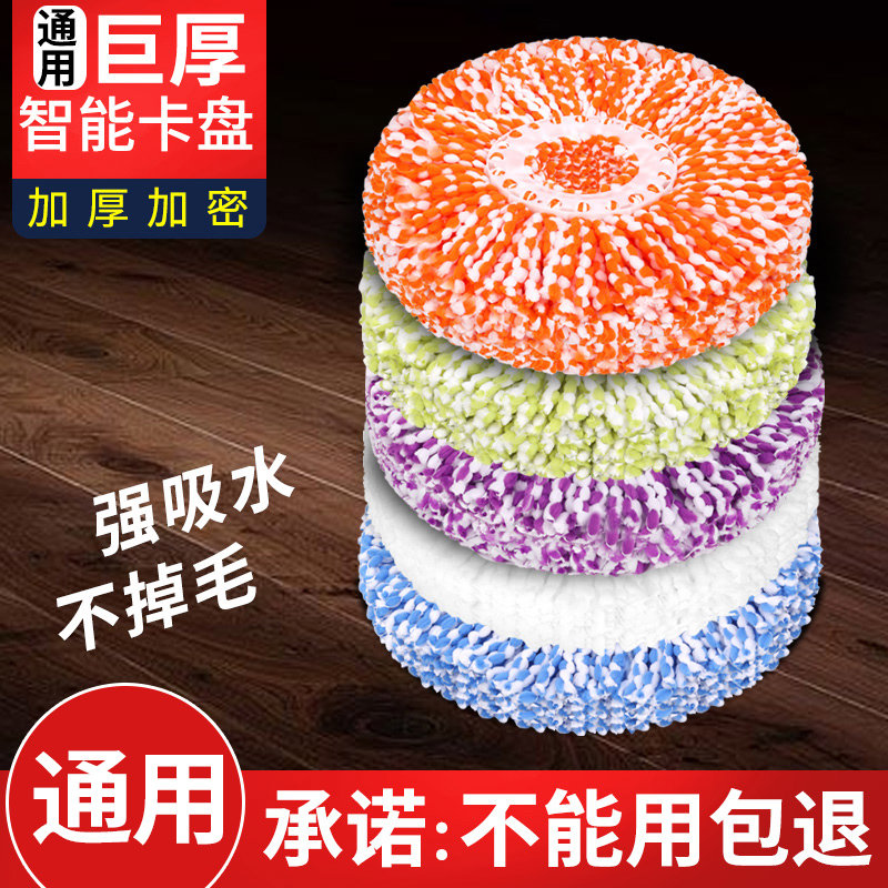 通用加厚旋转拖把头替换头家用非纯棉墩布头拖头圆拖布头吸水