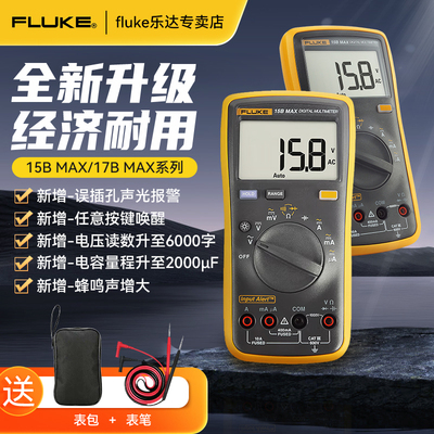 fluke福禄克数字万用表18b+F15B+F17B+12E+F107/F101高精度万能表