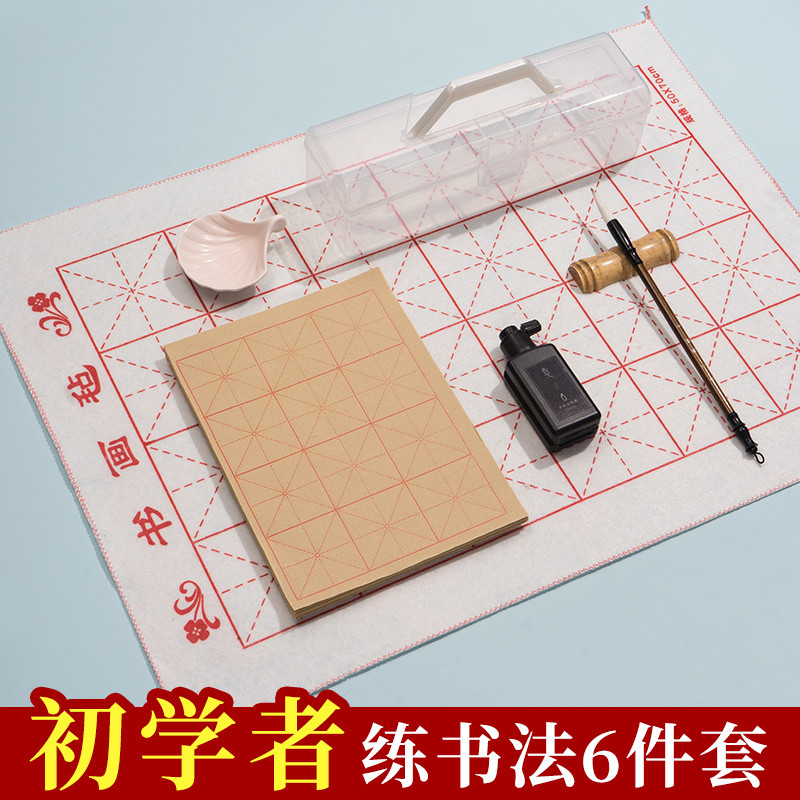书法套装毛笔书法专用初学者入门套装便携初学新手自学练习文