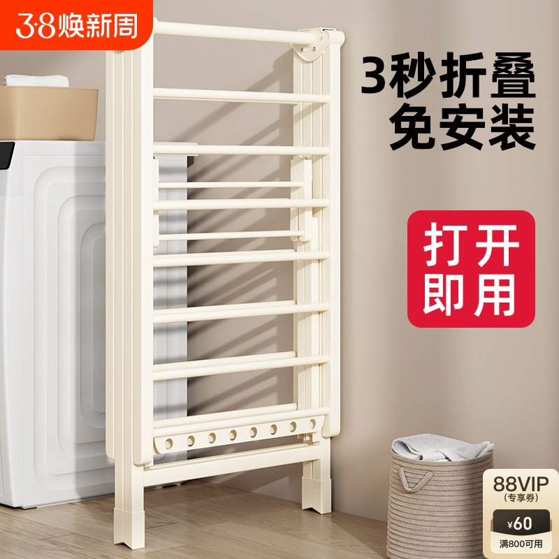 折叠晾衣架落地家用室内阳台挂衣杆户外奶油风晒衣服架晒被子