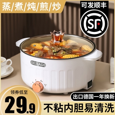 电煮锅宿舍学生小电锅泡面电炒锅一体多功能家用小型小锅电热火锅
