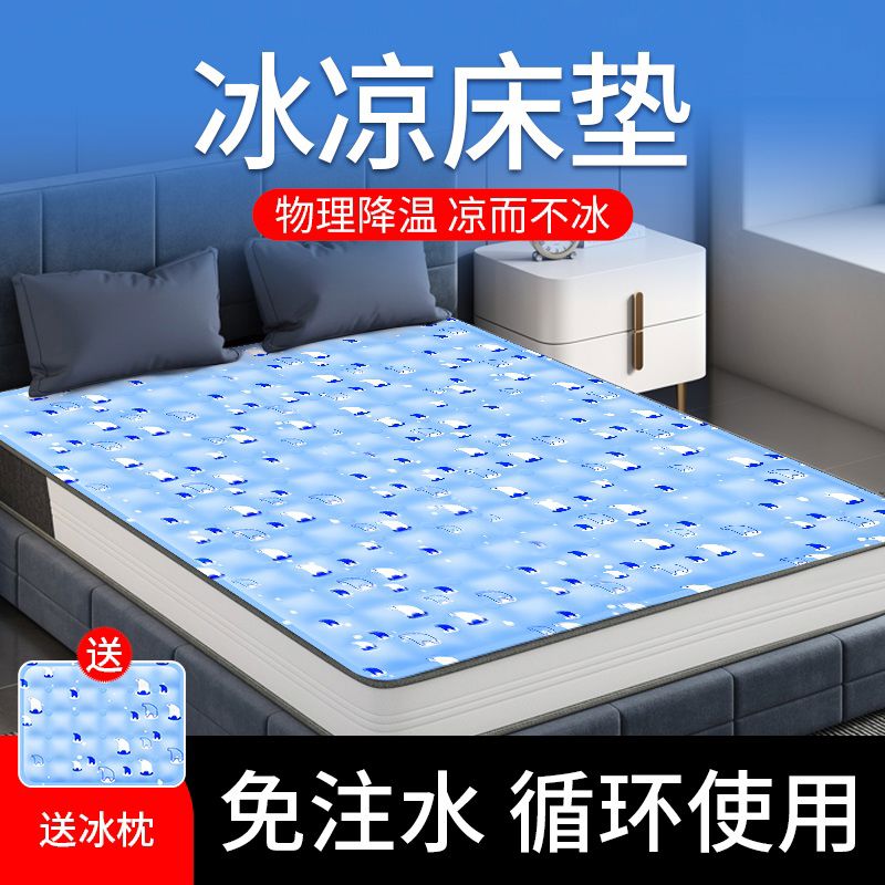 冰垫床垫水床垫子夏季学生宿舍家用凝胶冰坐垫凉席沙发垫降温