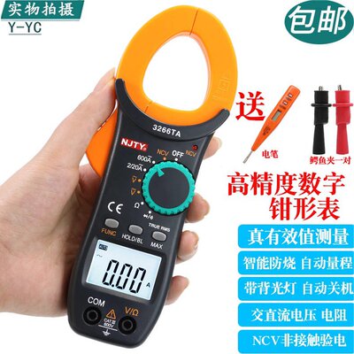 南京天宇3266TA高精度智能防烧万用表钳形电流表3266TD测电容