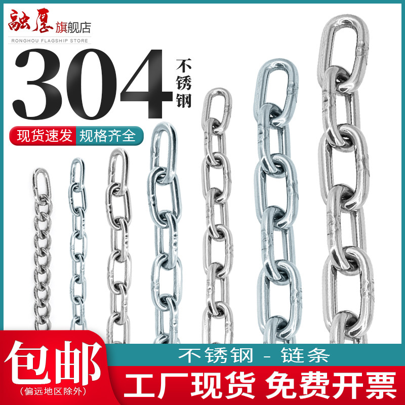 304不锈钢链条镀锌铁链子铁锁链宠物狗316护栏链晾衣绳秋千起重链