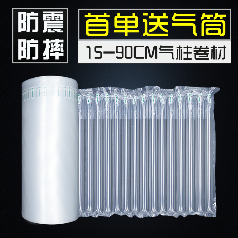 15-90CM加厚气柱袋卷材快递充气包装气泡柱袋气泡膜防震防撞气囊