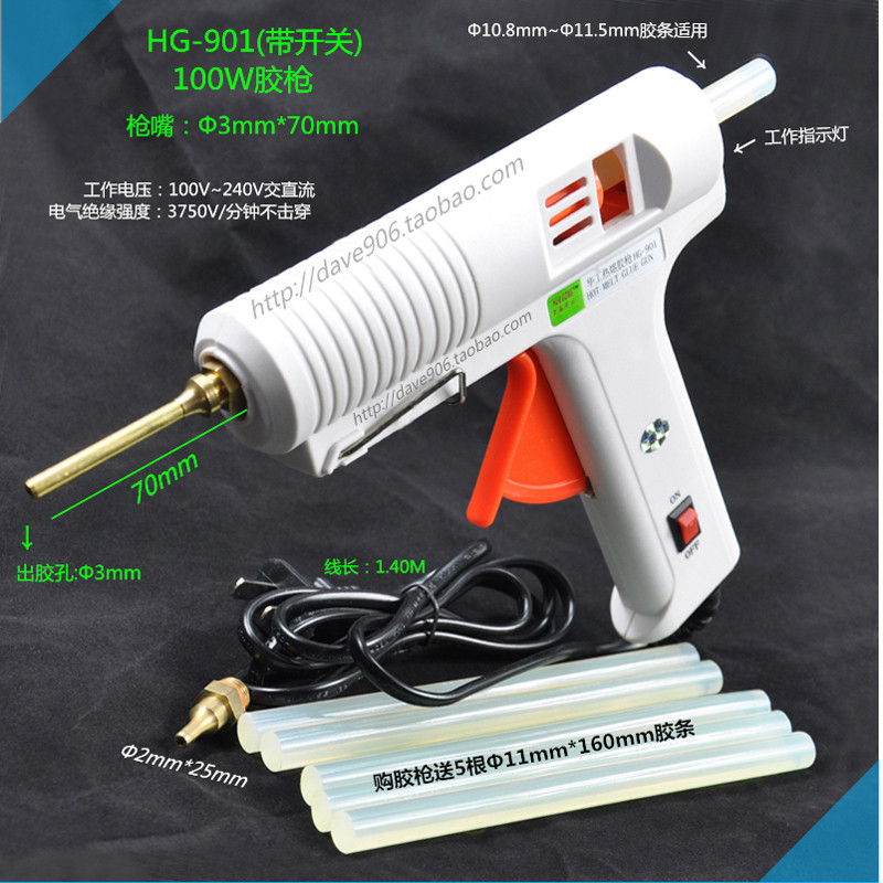 包邮华工调温/带开关胶枪 140~220度可调11MM胶条加长嘴热熔