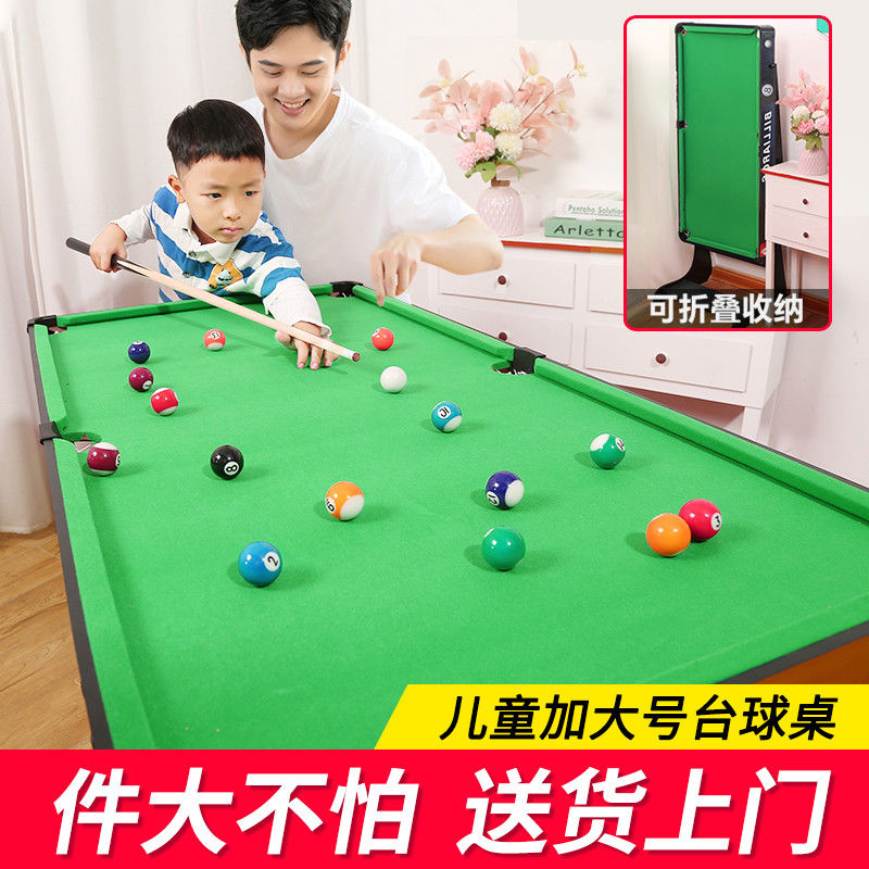 台球桌儿童家用小型桌面折叠迷你桌亲子室内大号家庭桌球男孩