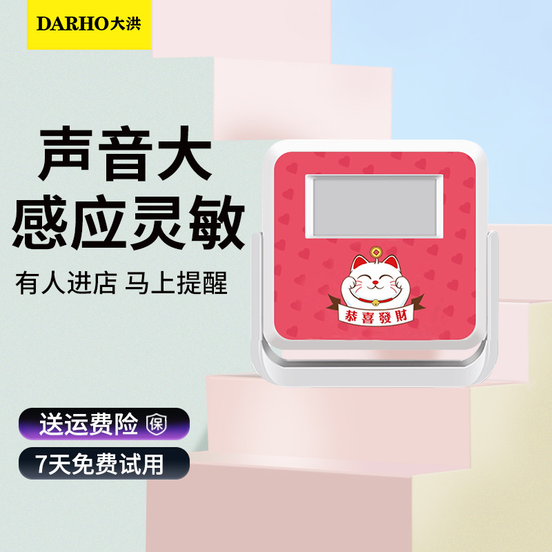店铺门口欢迎光临感应器进门超市迎宾红外语音防盗报警器线门铃