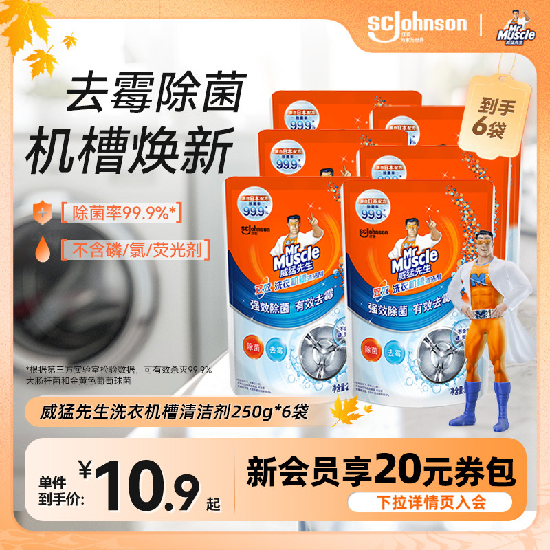 洗衣机槽清洗剂除霉垢净清洗强力除垢杀菌污垢清洁剂神器