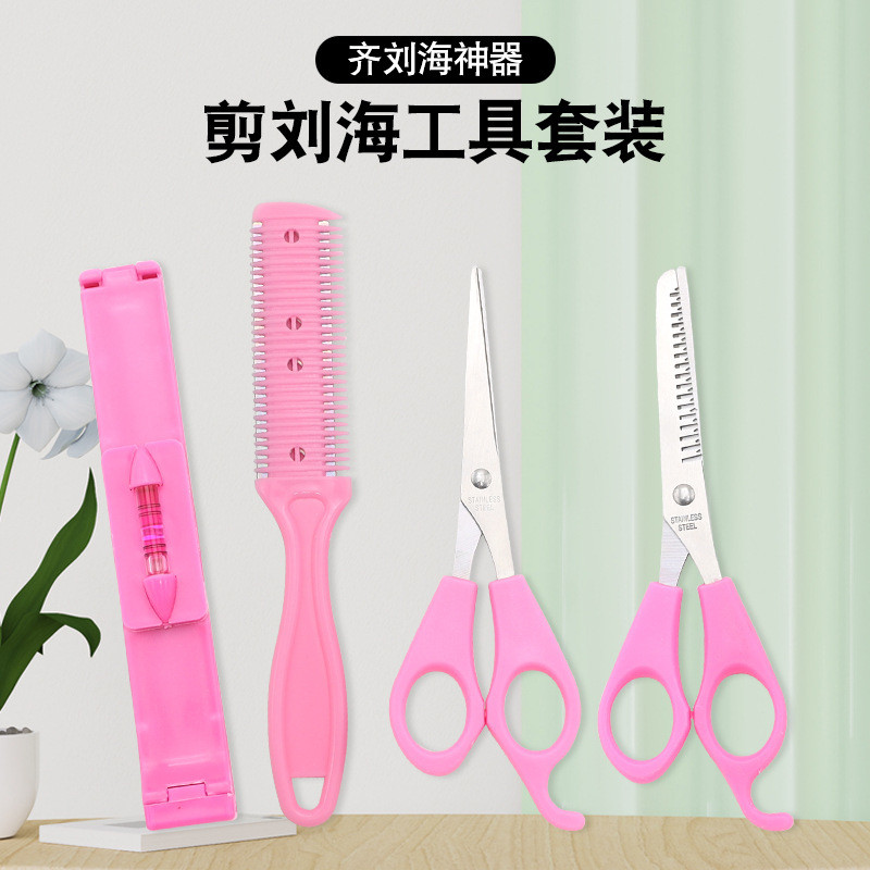 儿童成人剪刘海神器家用套装美发理发剪刀平剪打薄牙自己剪女造型