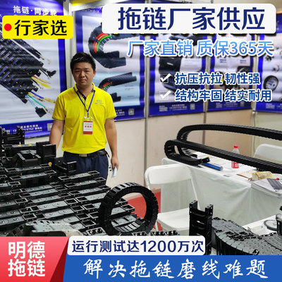 拖链电缆厂家线槽履带传动件BOTHSIX质尼龙链静音明德塑胶