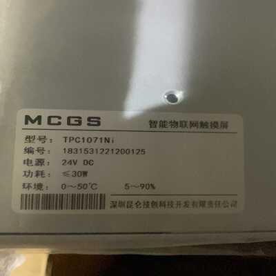 【星慕电子】昆仑通态触摸屏，TPC1071Ni-wifi   10寸屏，