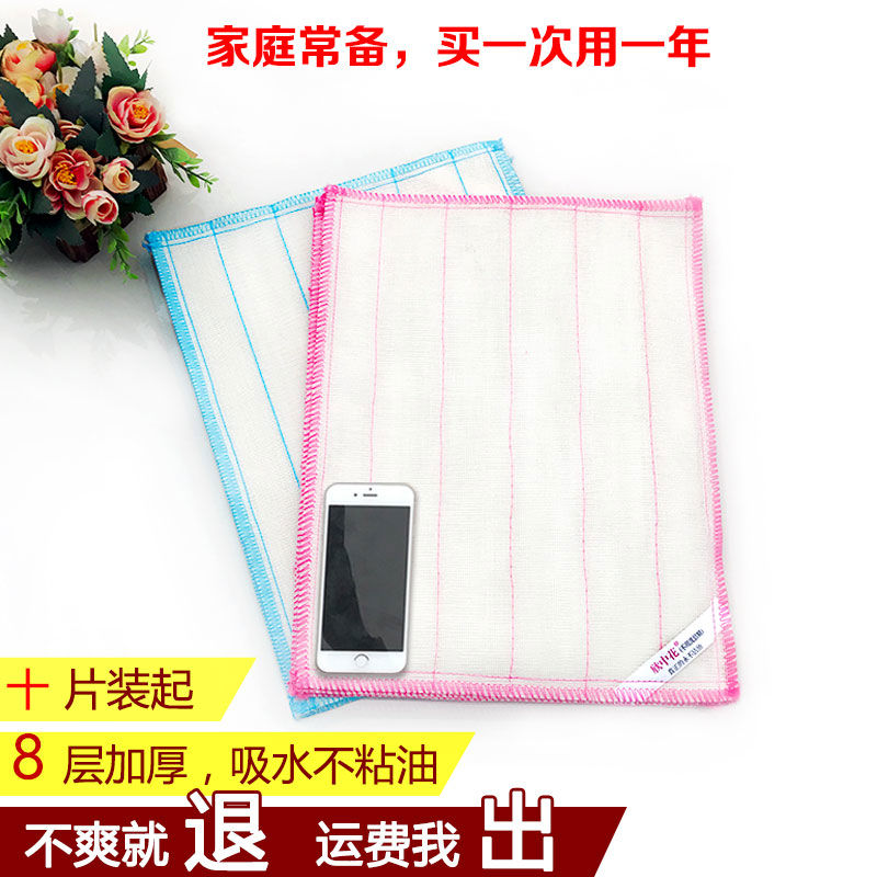 量贩8层加厚不粘油洗碗布不掉毛吸水抹布擦桌布百洁布棉纱洗
