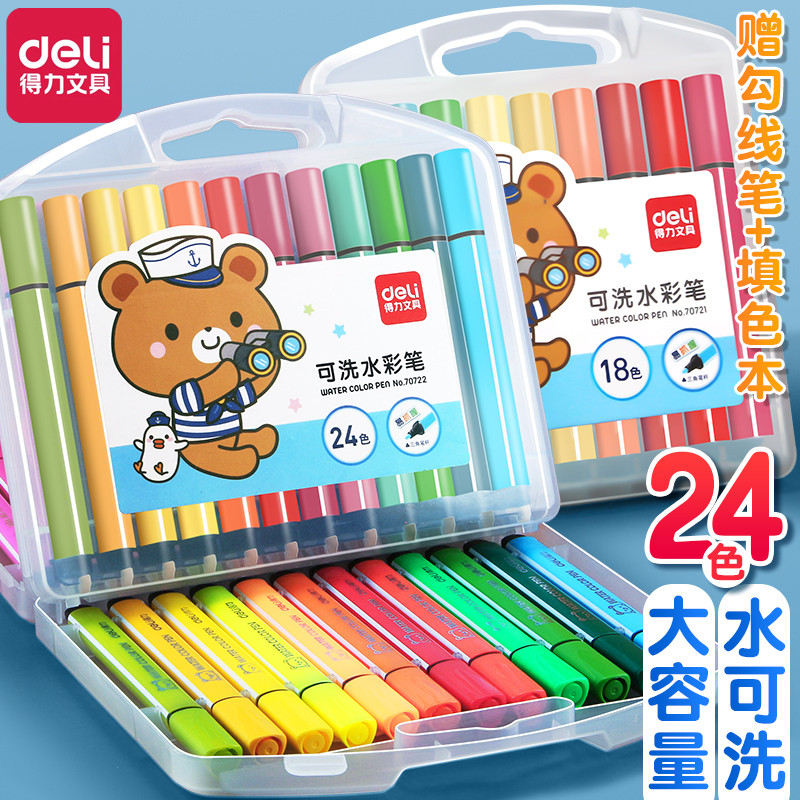 得力水彩笔24色幼儿园儿童可水洗毒画笔可洗彩色笔小学生专用宝