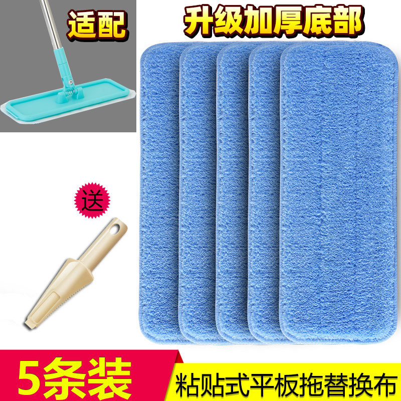 平板拖把替换布懒人家用粘贴式拖布条加厚通用配件吸水尘推头