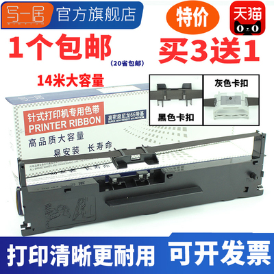 适用加普威TH850色带架TH880色带 TH850G TH680 TH650色带盒 THSD