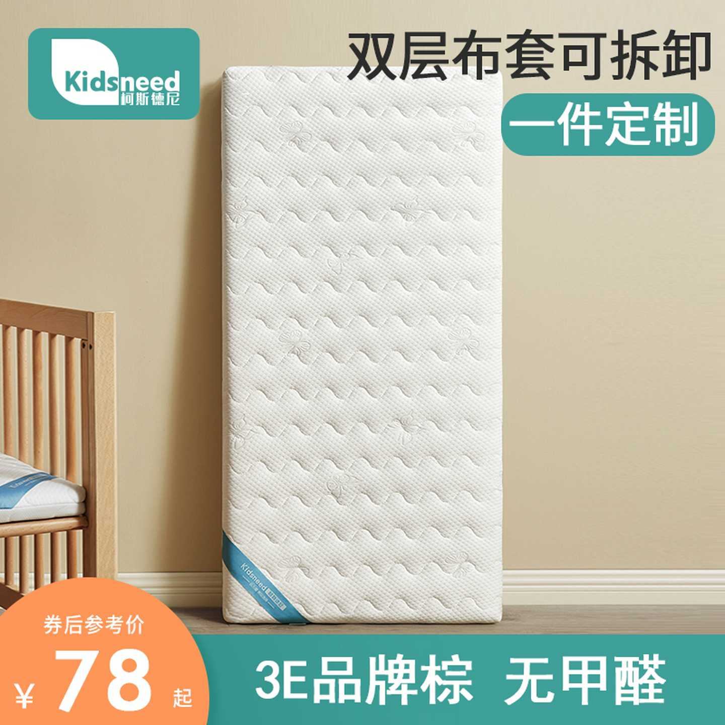 婴儿床垫椰棕a类新生儿童幼儿园专用拼接床垫乳胶宝宝甲醛