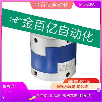 MCOLK6/10/14/15联轴器MCORK  MCOWK12/15/17/20/26/30/34/38-8