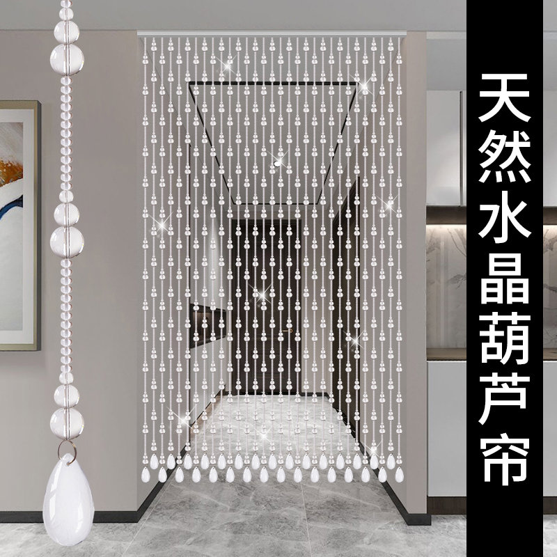 珠帘门帘隔断帘天然水晶葫芦卧室卫生间遮挡挂帘子家用过道免