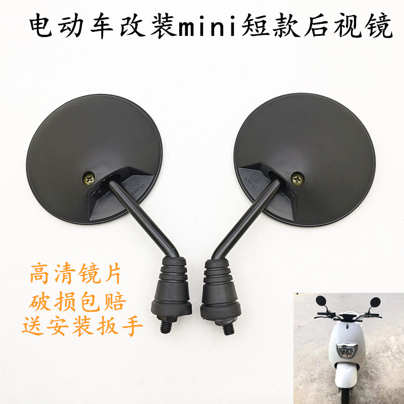 小牛电动车后视镜雅迪艾玛新国009电瓶车改装圆头倒车镜反
