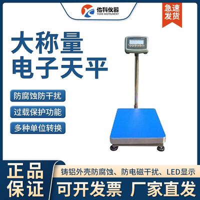 上海佑科YP15000YP50000大称量电子天平YP系列10000g300001g