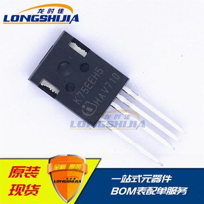 IKZ75N65EH5 K75EEH5超高频IGBT管晶体管场效应管75A650V TO-247