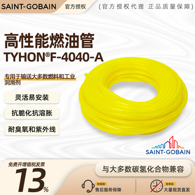 圣戈班TYGON F-4040-A润滑剂管油管AAG00007 AAG00012 AAG00017